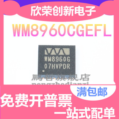WM8960G WM8960CGEFL/RV QFN32 编解码器 CODEC音频IC芯片