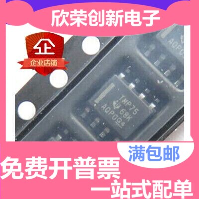 TMP75AIDR 丝印 TMP75 SOP8 温度管理芯片 温感 全新原装 正品