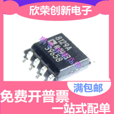 原装 AD8129ARZ AD8129AR AD8129A AD8129 贴片 SOP-8 差分放大器