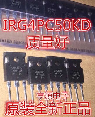 G4PC50KD IRG4PC50KD TO-247 全新现货热卖 质量好