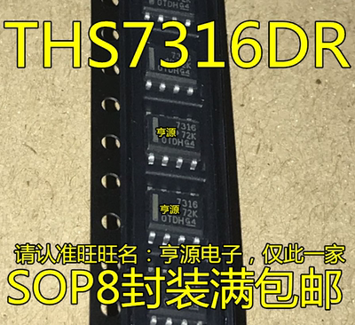 THS7316  THS7316DR 丝印7316   SOP8封装 视频放大器芯片 全新ot