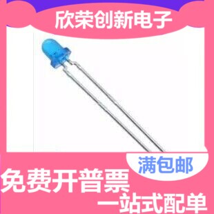 红外线发射管 TSUS4300 接收管 TEFT4300 红外配对管 3mm 原装