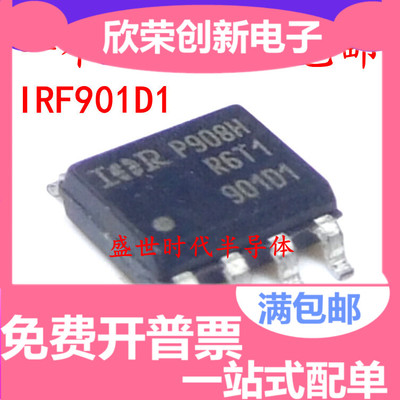 全新进口原装 IRF901D1TRPBF 901D1 SOP-8贴片 MOS场效应管