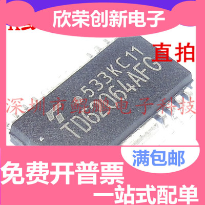 TD62064AFG TD62064AF TD62064 SOP-16 驱动器 全新原装正品