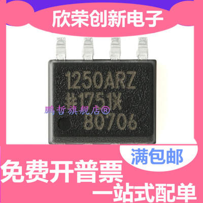 ADUM1250ARZ 丝印 1250ARZ 数字隔离器 全新原装可直接拍下