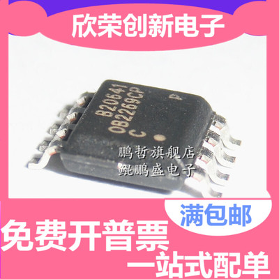 原装正品 OB2269 OB2269CP SOP8 贴片8脚 液晶电源管理芯片