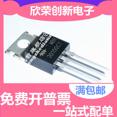 MBR30100CT 肖特基二极管 30100CT 30A100V 封装TO220 全新原装