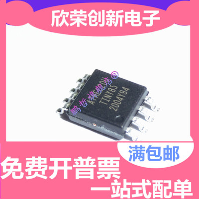 进口 ATTINY85-20SU R TINY85 SOP8 全新原装现货一只起卖