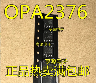 OPA2376AIDR OPA2376A OPA2376 运算放大器 可直拍 SOP8 全新