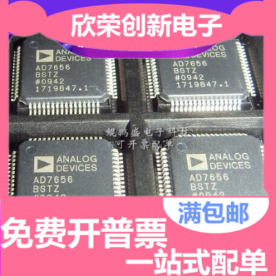 全新原装 AD7656BSTZ AD7656BST AD7656 LQFP64 芯片