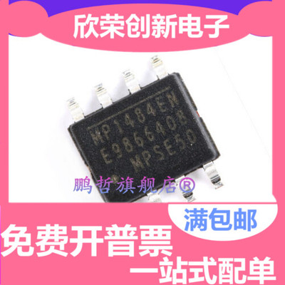 MP1484EN 全新液晶电视常用电源芯片 电源管理芯片 贴片SOP-8正品