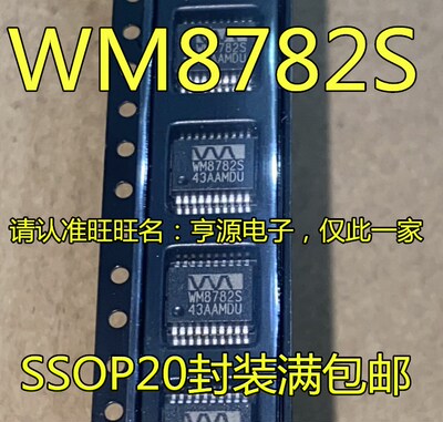 WM8782SEDS WM8782S WM8782 WM8728S SSOP20 模数转换器IC芯片