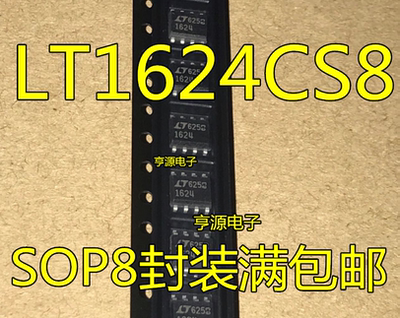贴片 LT1624 LT1624CS8【可直拍】电源开关稳压器IC芯片 SOP-8脚