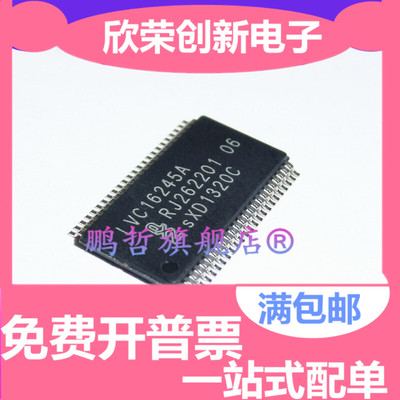 全新进口原装 74LVC16245ADGG 丝印LVC16245A TSSOP-48 放心购买