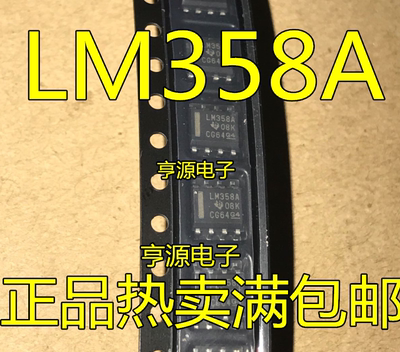 LM358A LM358AD LM358ADR LM258A  LM258ADR SOP8 全新进口