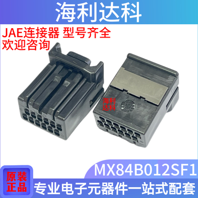 MX84B012SF112P汽车连接器