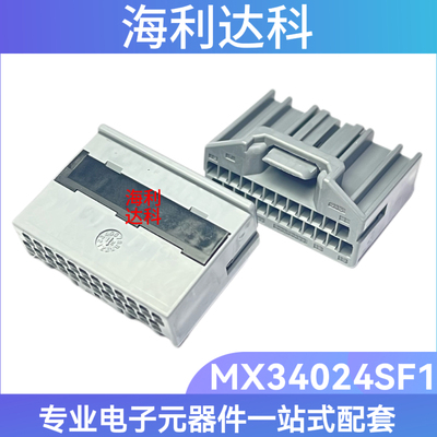 JAE原装 MX34024SF1 12P线束胶壳 新能源汽车胶壳连接器双排2*12P