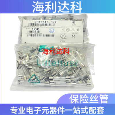 0312025.MXP快熔断玻璃保险丝