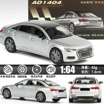 新款 [盒装]麦思迪1:64奥diA6(C8)合金袖珍汽型仿真车模精致摆件
