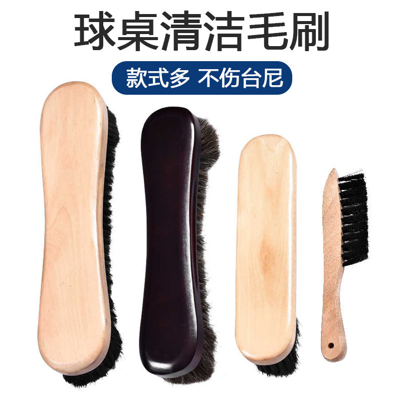台球桌毛刷桌球刷子台尼清洁刷台边缝刷台布除尘台尼配件