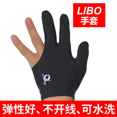 台球三指手套桌球球房手套专用台球手套台球用品配件libo台球手套