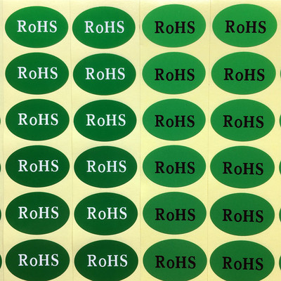 rohs标签环保不干胶贴纸嘉利轩