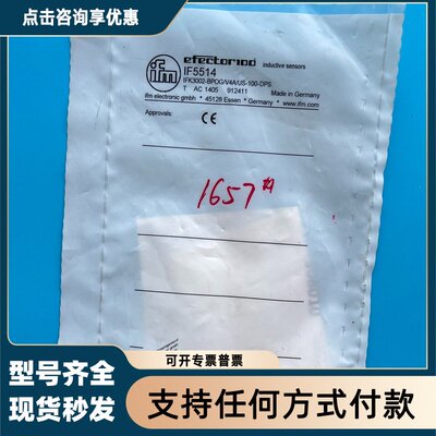 议价IFM传感器IF5514