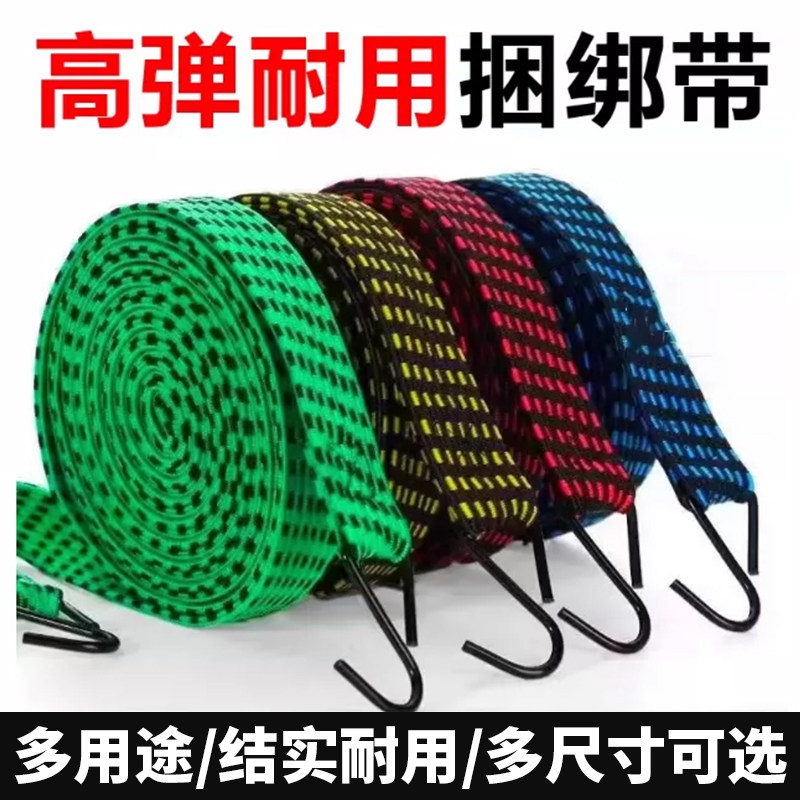 摩托车绑带绳电动车捆绑带松紧弹力橡皮筋行李固定绳子捆绑绳绑带