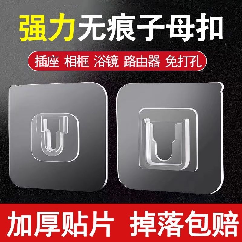 子母扣强力贴卡扣加厚免打孔粘钩壁挂插排无痕固定器多功能粘贴扣