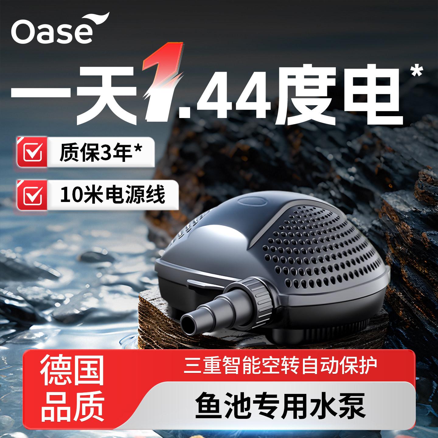 欧亚瑟鱼池专用水泵循环过滤泵户外庭院潜水泵喷泉流水造景水泵