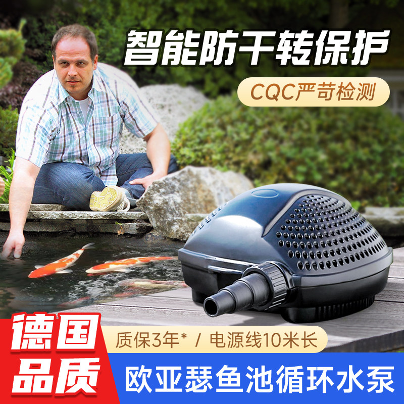 欧亚瑟鱼池循环水泵假山流水喷泉潜水泵大流量小型推水泵过滤泵