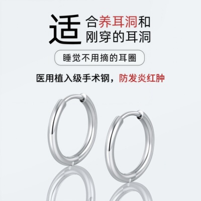 医用钛钢耳圈养耳洞素圈耳环耳扣