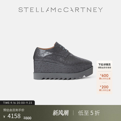 StellaMcCartney鳄鱼纹厚底鞋