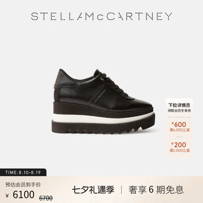 StellaMcCartney撞色厚底鞋