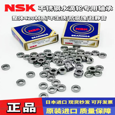不锈钢微型小轴承迷你NSK6700 6701 6702 6703 6704 6705 6706 ZZ