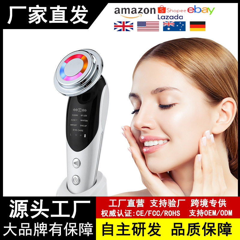 新款7合1EMS微电流彩光振动LED美容净肤导入仪脸部提拉精华导入仪