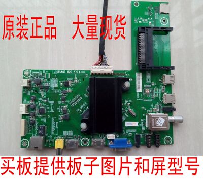 海信LED32/40/55/50/48K370 42/48/50X1A/T1A主板RSAG7.820.5773