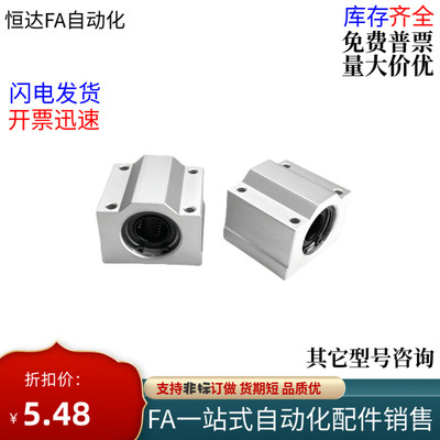 带座直线轴承箱式滑块KRCS/KRCL