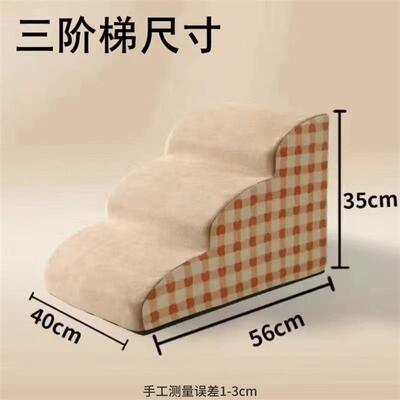 Puppets use the bedside stairway puppies to climb the stairc