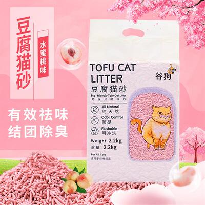 Lavender fruit tofu cat, 2.2 kgg, stench-free pet cat, porce