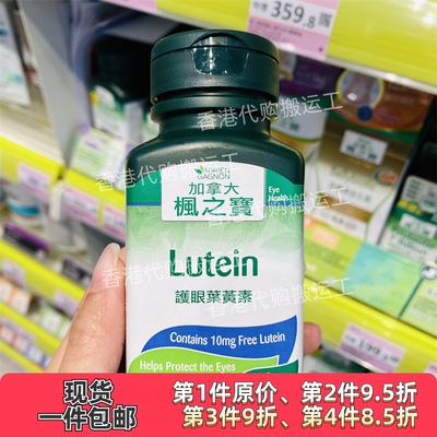 香港代购屈臣氏ADRIEN GAGNON枫之宝护 眼叶黄素30粒胶囊正品包邮