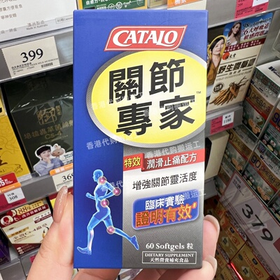 Catalo关节专家润滑止痛软胶囊