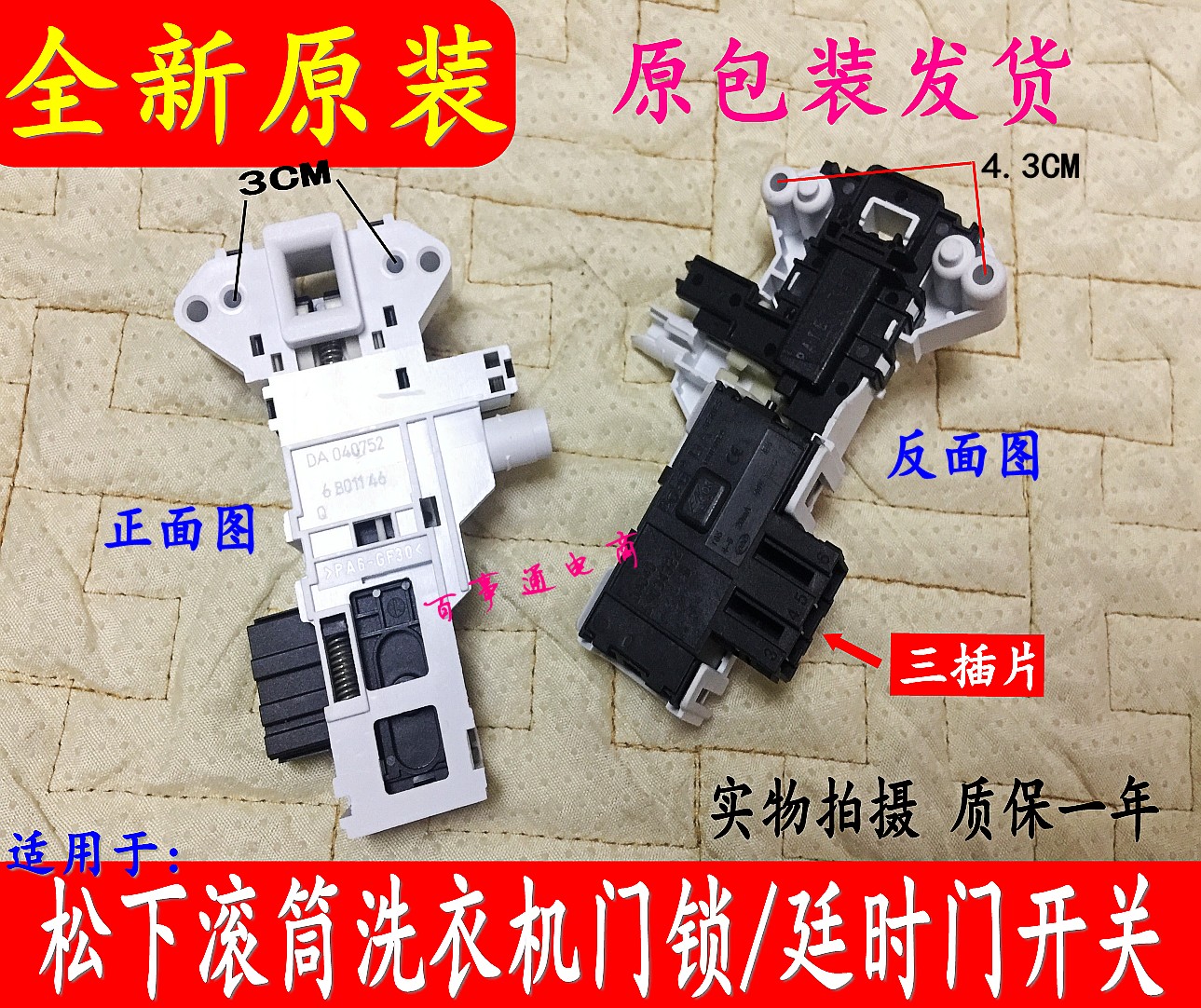 松下滚筒洗衣机门锁XQG52-M75201-M55201 XQG60-M6022门锁开关_虎窝淘