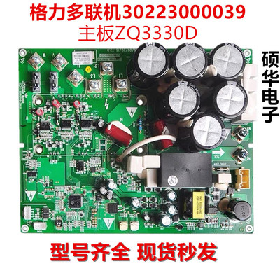 适用格力中央空调驱动板