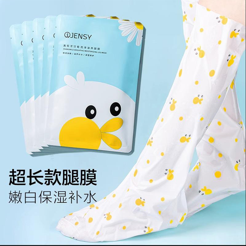 真皙洋甘菊长腿膜足膜补水保湿滋润国货学生正品包邮买2送1