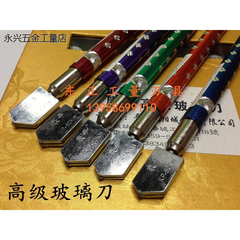 正宗康平高级玻璃刀 彩色高档铝合金柄金刚石玻璃刀 滚轮式裁割刀