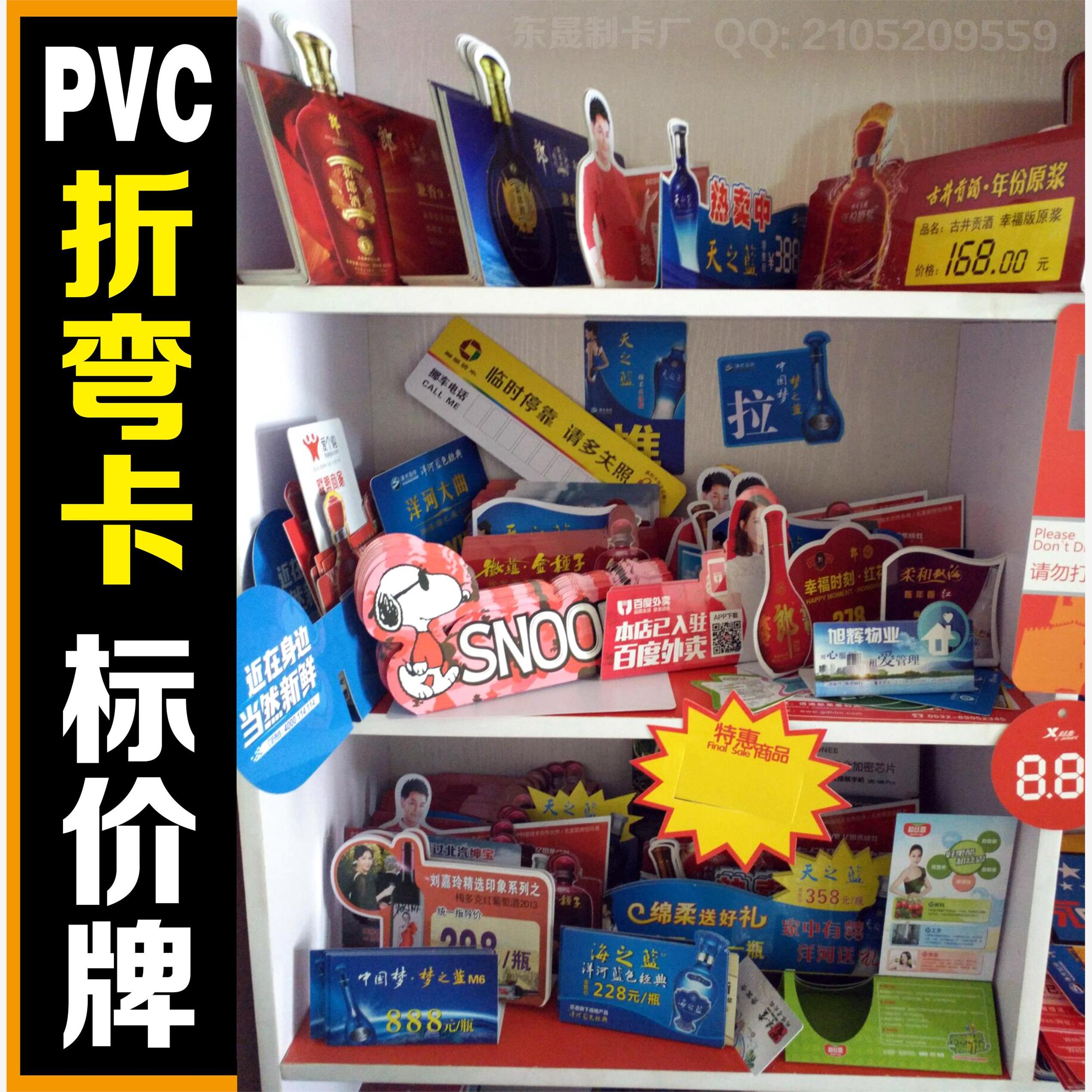 加急发货pvc折弯卡酒牌定制广告立牌桌牌塑料台卡台牌展示牌二维