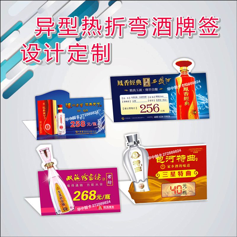 加急发货定制台卡桌牌广告立牌PVC折弯卡台签酒价牌价格牌台牌洋