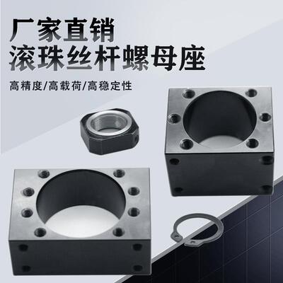 滚珠丝杆螺母座MC铁制开口固定转换轴承座SFU1204/1605/2010/2510