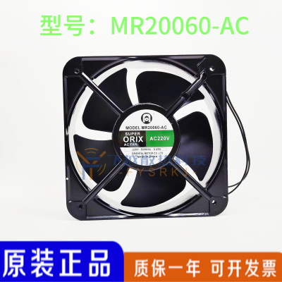 东方ORIX MR20060-AC 220V 0.45A 20060机柜工业散热风扇